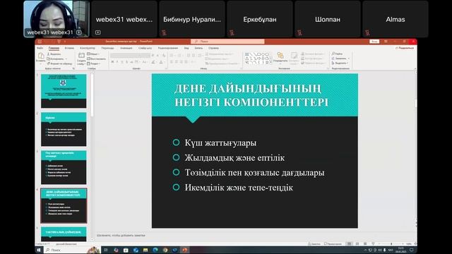 Ахметкарим Марта (28.02.2025ж.)