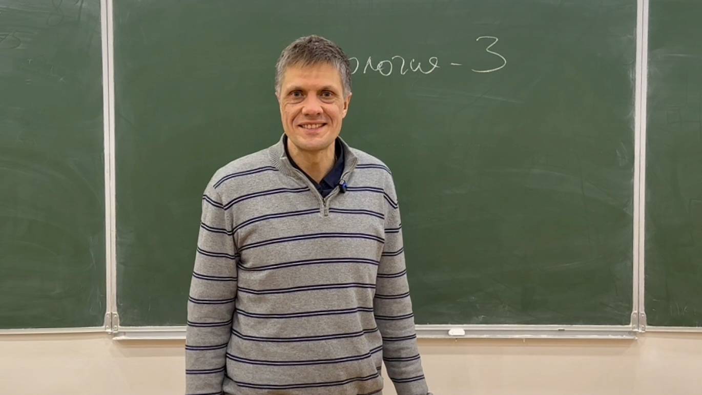 Анонс Топология-3, Т.Е.Панов