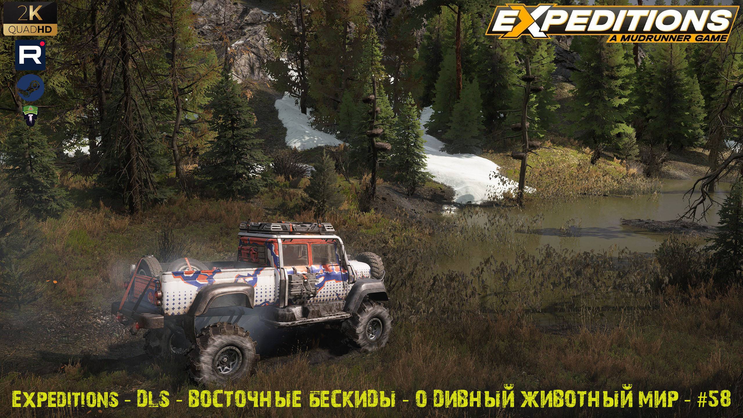 Expeditions - DLS - Восточные Бескиды - О дивный животный мир - #58