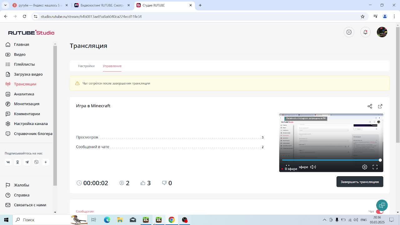 Игра в Minecraft