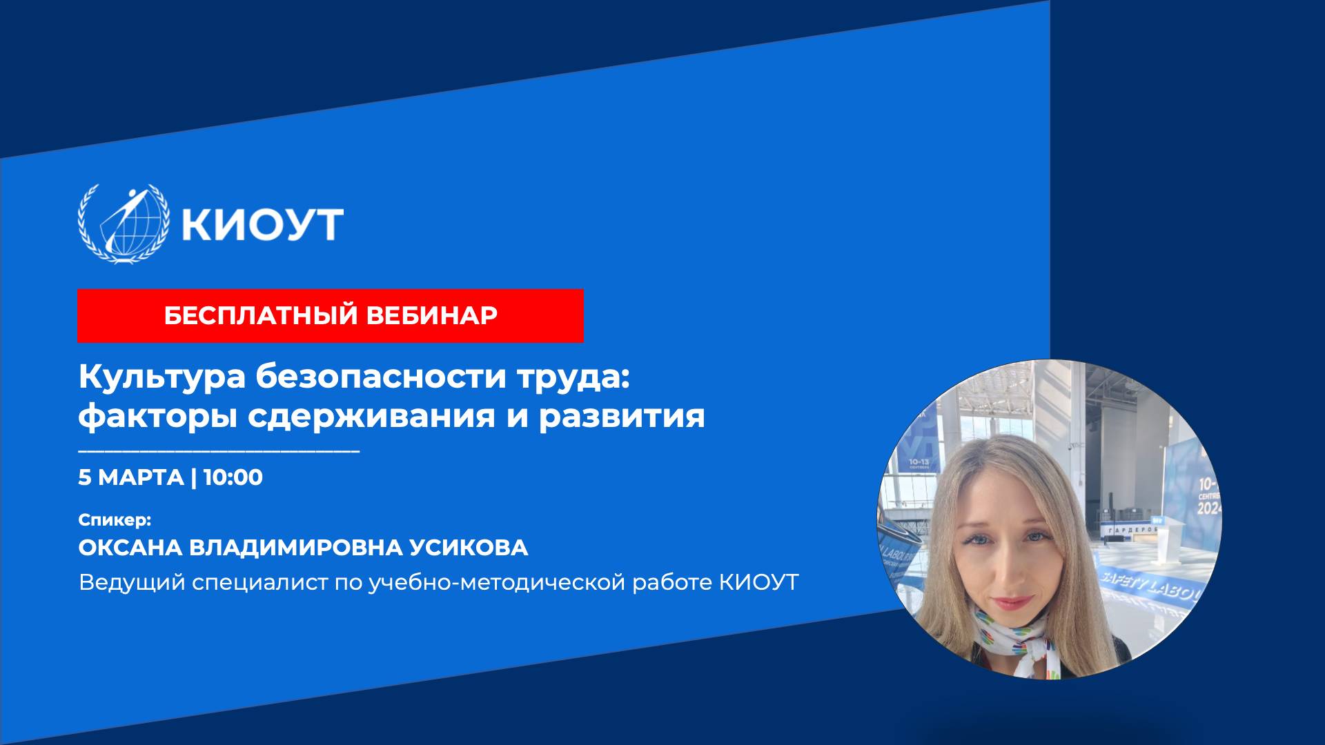 Культура безопасности труда: факторы сдерживания и развития