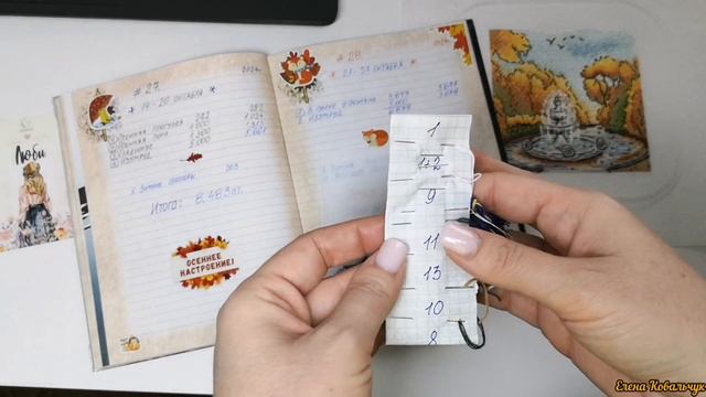 Дневник вышивальщицы 28/2024 (21 – 27 октября)