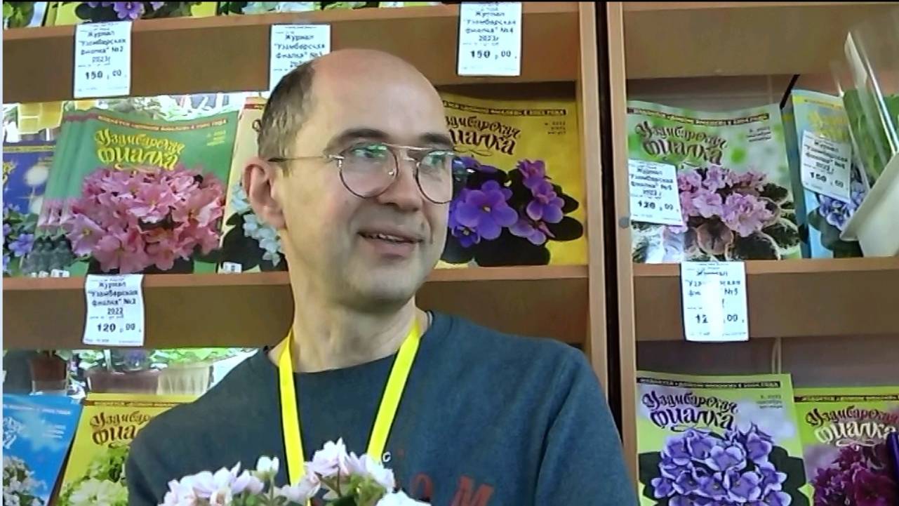 ДФ.Перевод сенполий на фитиль. И.Милехин