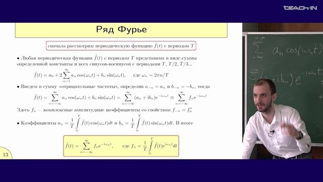 Григорьев К.С. - Введение в нелинейную оптику - 1. Введение в курс. Понятие нелинейной оптики