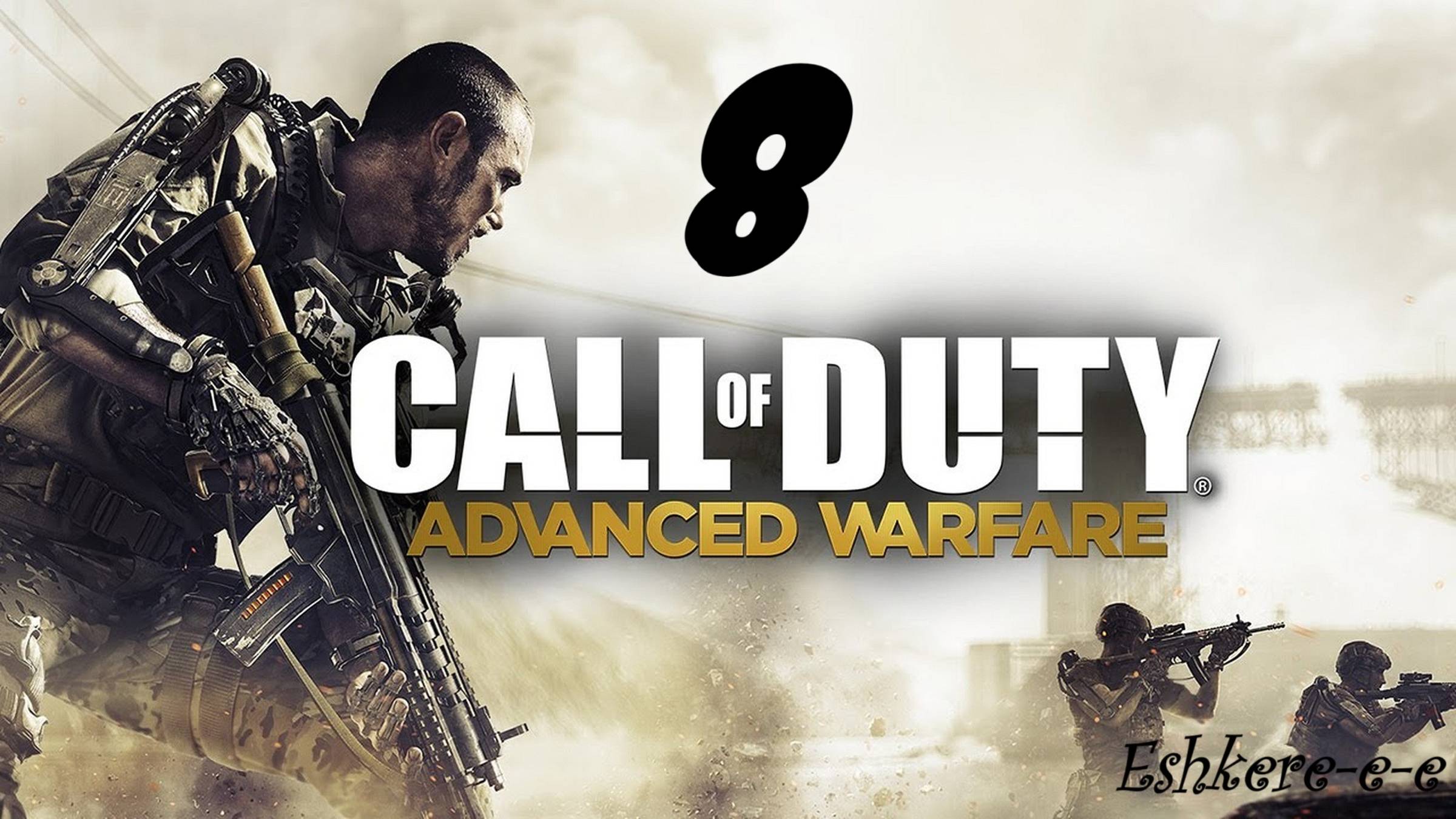 Прохождение Call of Duty Advanced Warfare #8 "Страж"