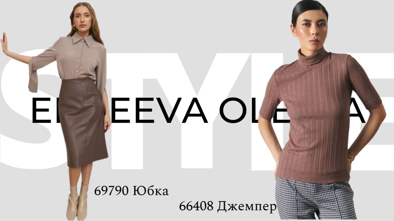 Обзор Блузка 66408 размер 46 и Юбка 69790 размер 46 #елисееваолеся #комсомолочка