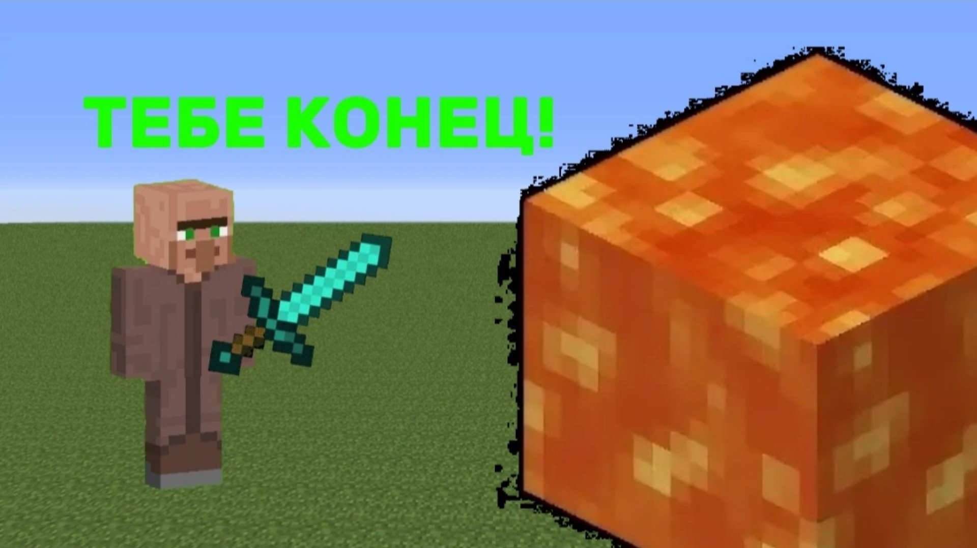 КОНЕЦ ВСЕМ СТИХИЙНЫМ БЕДСТВИЯМ!