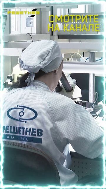 РЕШЕТНЁВ. Новости Хайтек. Выпуск № 11 #новости #хайтек #РЕШЕТНЁВ