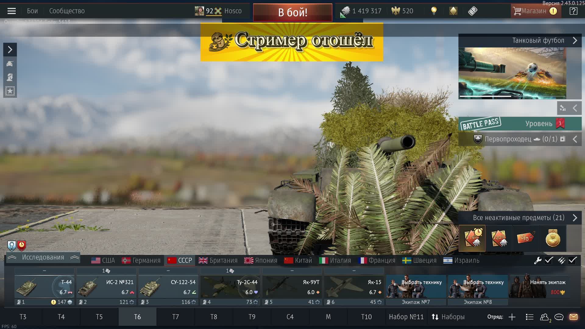 #WarThunder #non tactic produktion presents #делаем "бабах" #или XMyPbIu' в тылу врага