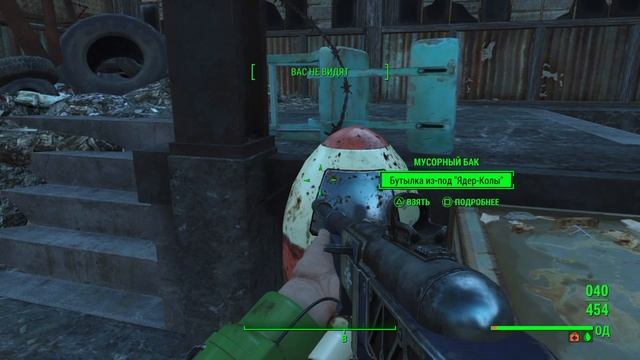 Fallout 4_Ядер Мир полоса препятствий