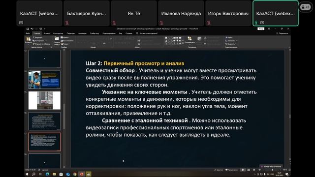 Омурзакова Людмила Мироновна (28.02.2025г.)