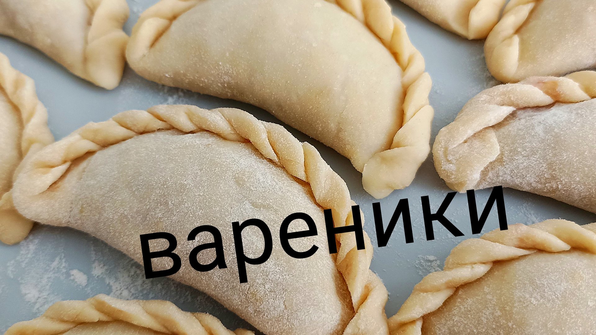 Вареники с мясом и капустой