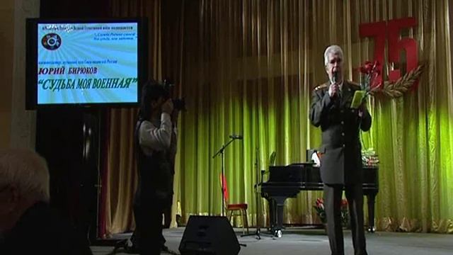 Судьба моя военная, сл. -  В.Силкин, муз - Ю.Бирюков