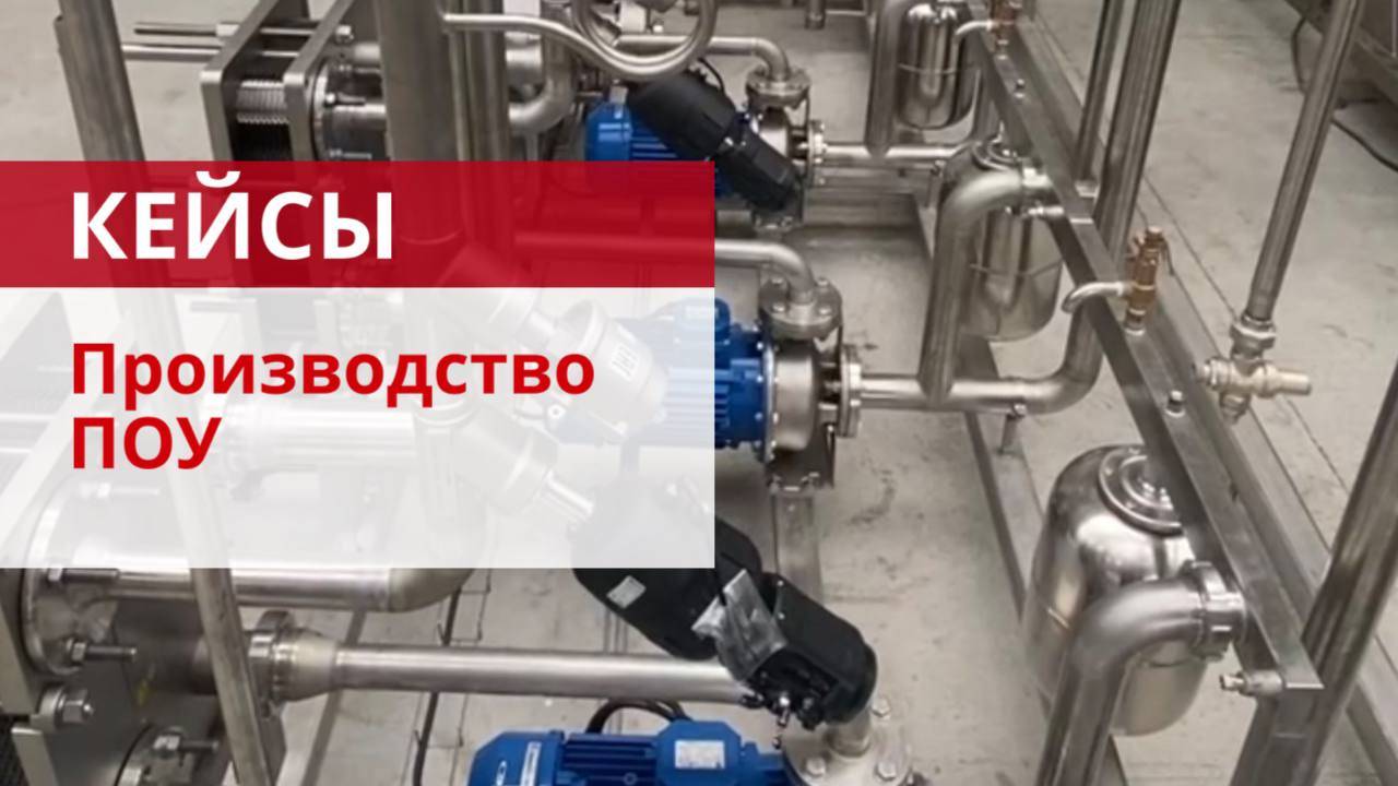 Производим ПОУ