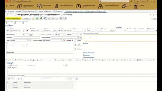 ERP-tools. SD #14 Весенний обзор развития системы управлению проектами внедрения систем ERP-класса