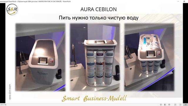 Алексей Токарев, руководитель отдела маркетинга. Вебинар Компании SBM от 3 Марта 2025 г.