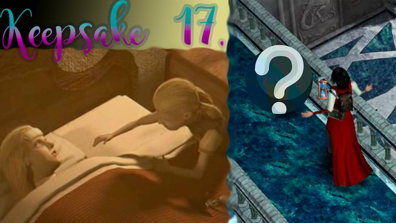 Keepsake 17 серия Ещё одно воспоминание и мы сделали зелье