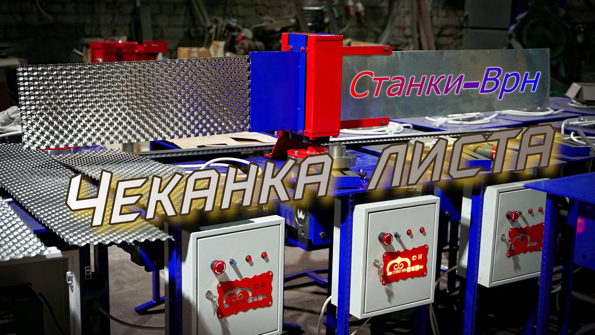 Декоративный прокат листа!!!