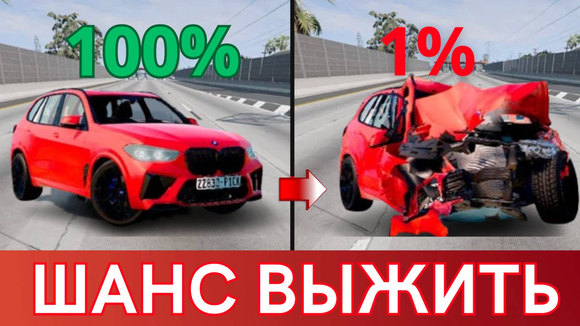 Реальный шанс выжить в авариях 🔥 Часть 10 | BeamNG Drive 🔥