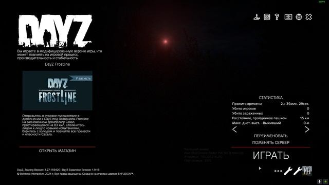 Сталкер на карте Чернобыль. Смотрим на Grotesk PVE NH 3