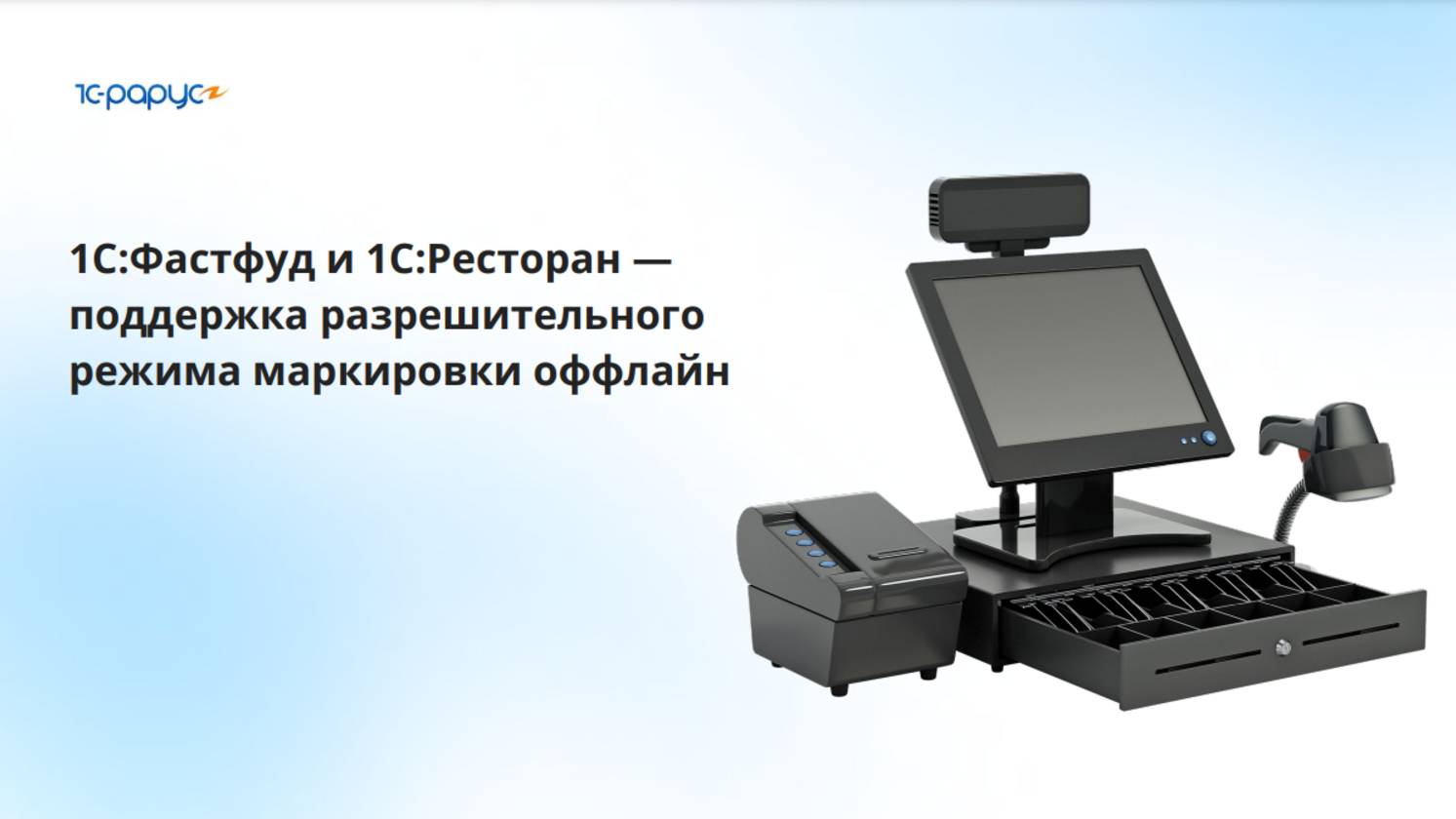 Законодательные изменения в работе ресторанов с 1 марта 2025 года - 26.02.2025