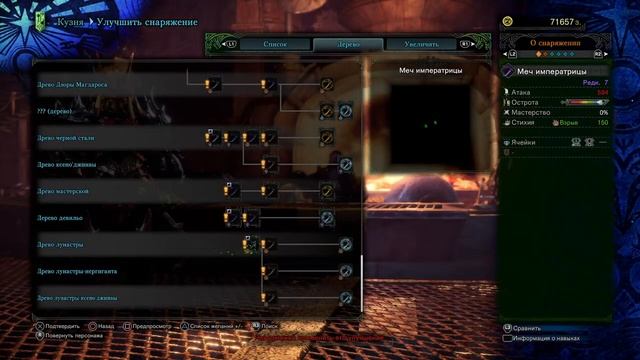 Прохождение игры Monster Hunter World_ Iceborne #14 Встреча с иным (без комментариев)