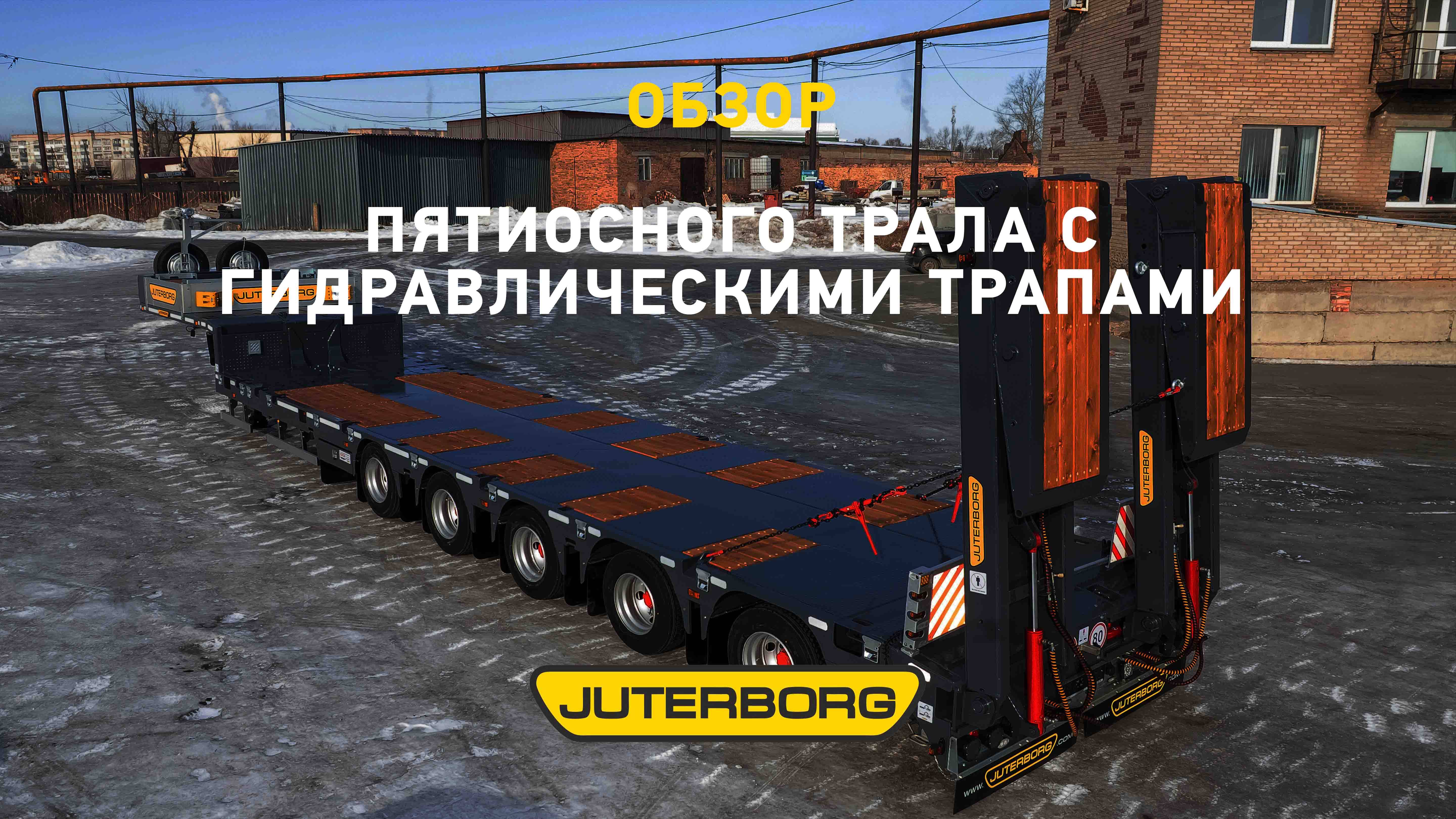 Раздвижные полуприцепы – выгода при перевозке