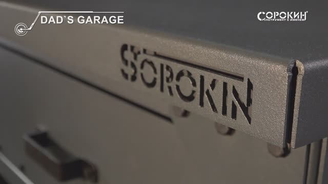 Корпоративный ролик ТД "Сорокин" -  Dad`s Garage