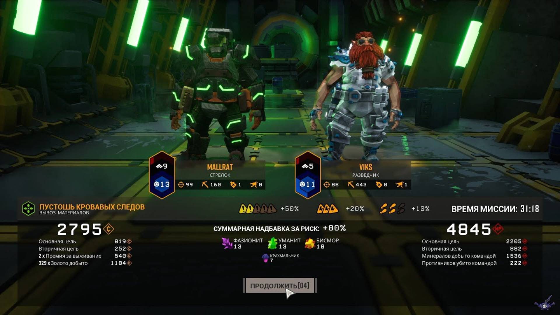 [PC] [40] Deep Rock Galactic Co-oP - Обновление лицензии: Криопушка (Вывоз материалов - Пустошь)