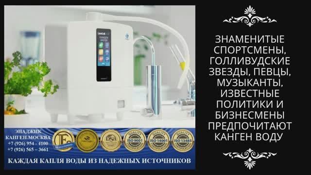 #КАНГЕН ВОДУ ПЬЮТ ИЗВЕСТНЫЕ И ЗНАМЕНИТЫЕ ЛЮДИ МИРА  #энаджикрф #канген #кангенвода #vipkangen
