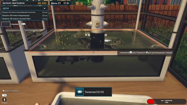 Hydroponics Farm & Store Simulator #4 чайное прохождение