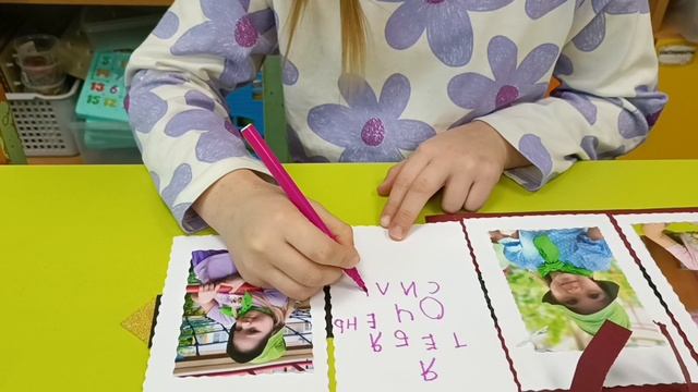 "Для самого лучшего папы" - поделка в iQ-сад, ФЕВРАЛЬ 2025