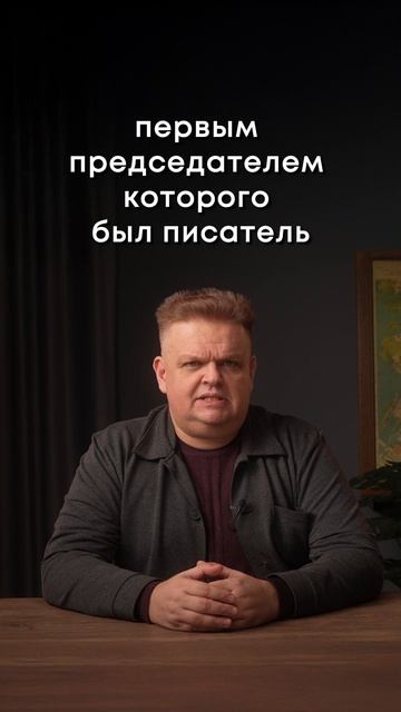 3 марта отмечается Всемирный день мира для писателя, идею которого впервые озвучил Джон Голсуорси
