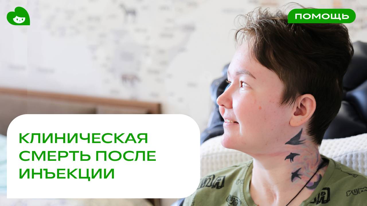 Девять месяце в больнице она боролась за жизнь