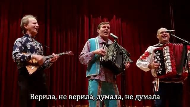 Верила, не верила, народные песни поем вместе под гармонь . Музыка  Владимир Кузнецов