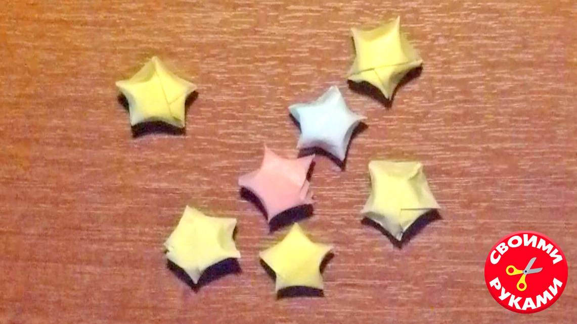 Оригами ОБЪЕМНАЯ ЗВЕЗДОЧКА