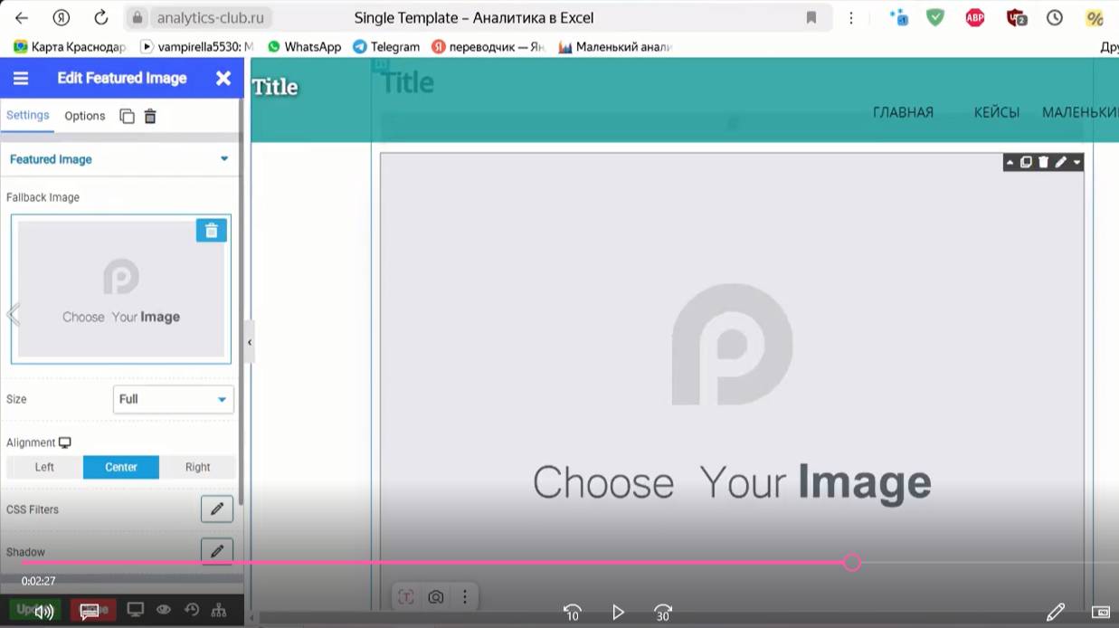 Как убрать титульную картинку записи со страницы записи в WordPress