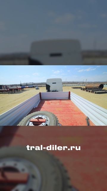 УНИВЕРСАЛЬНЫЙ БАЗОВЫЙ ТРАЛ 60 ТОНН | Amur LYR9606TDP