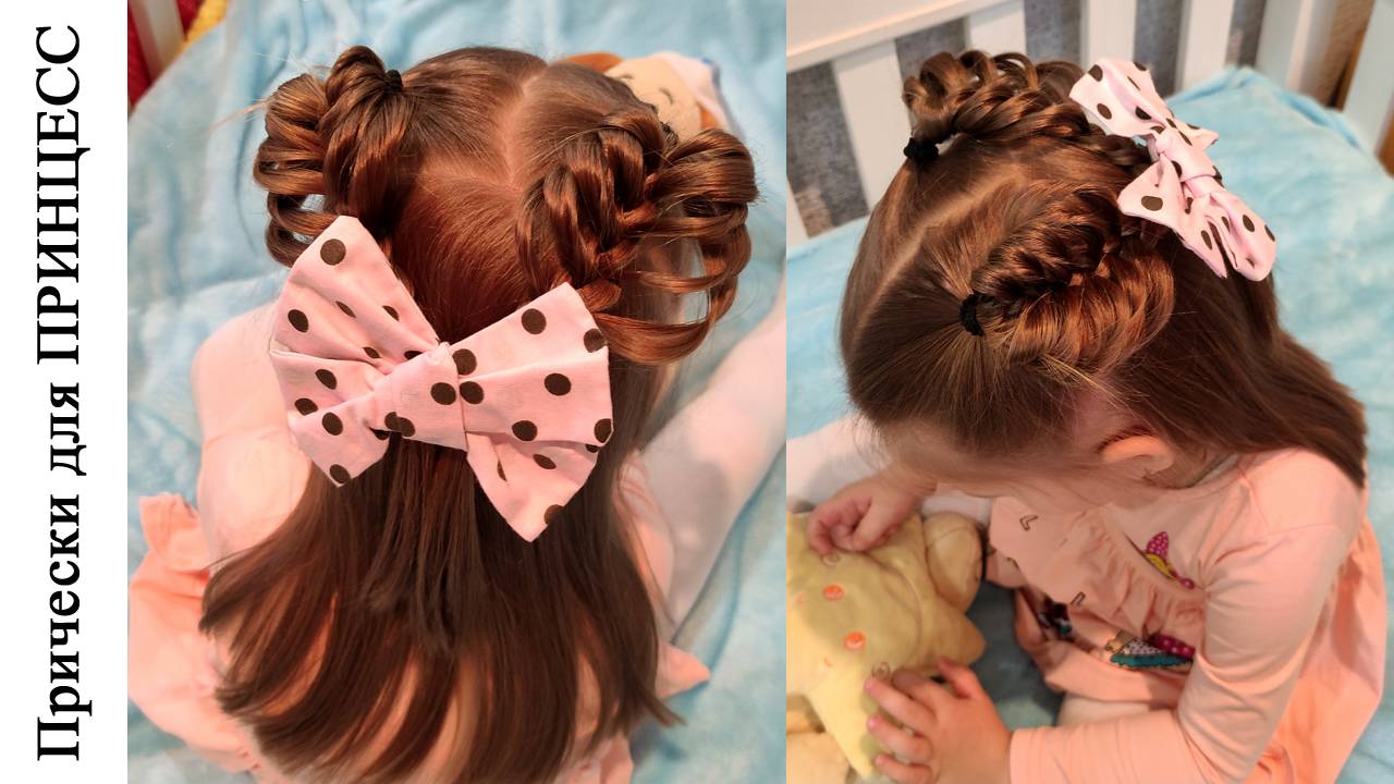 Прическа в садик за 5 МИНУТ Hairstyle in the kindergarten, Tutorialhair