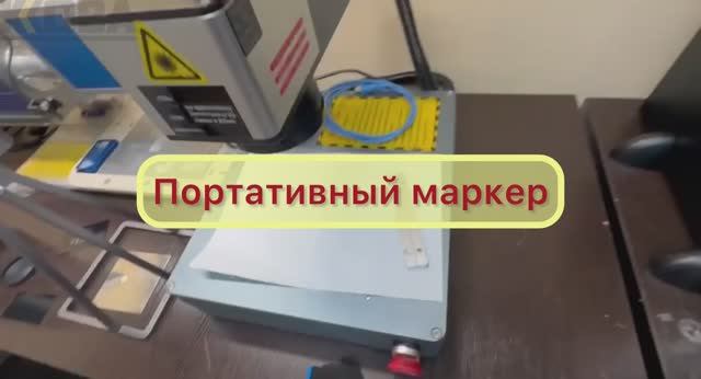 Лазерный гравировщик по нержавейке