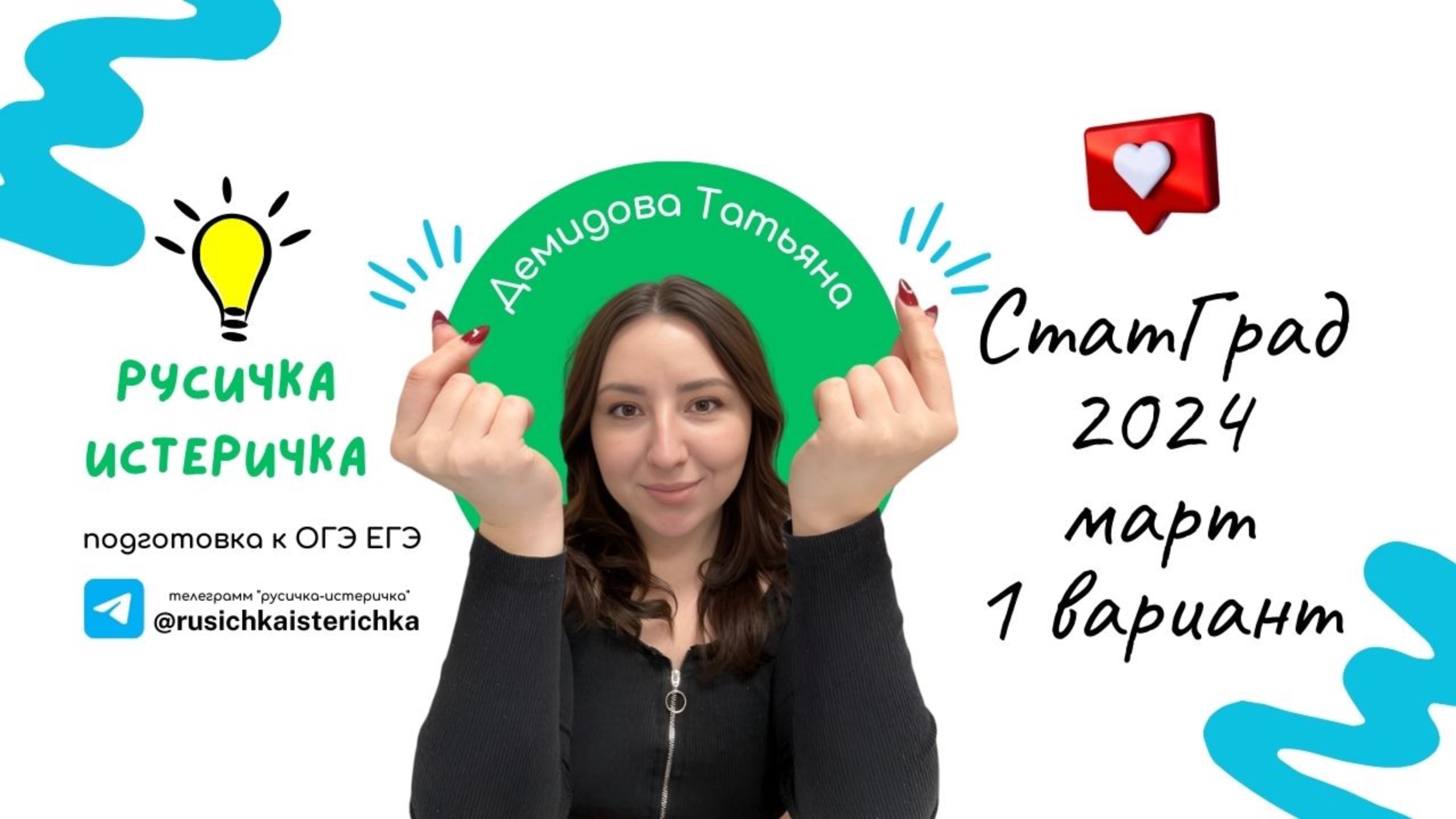 |Разбор варианта ЕГЭ по русскому 2024 |статград| ЕГЭ| ОГЭ| Русский язык с русичкой-истеричкой|