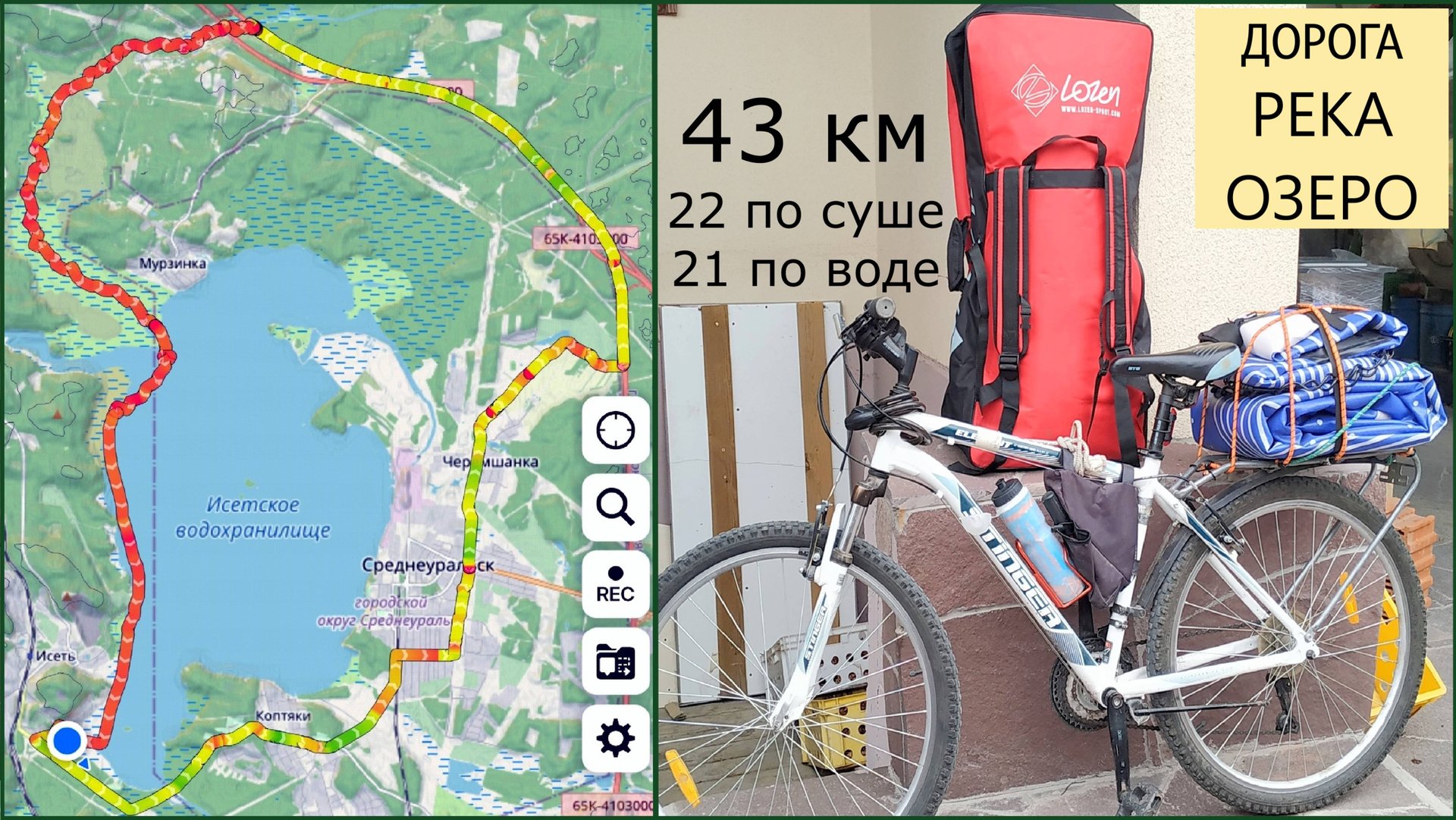 Велосипед + сапборд два удовольствия в одном походе