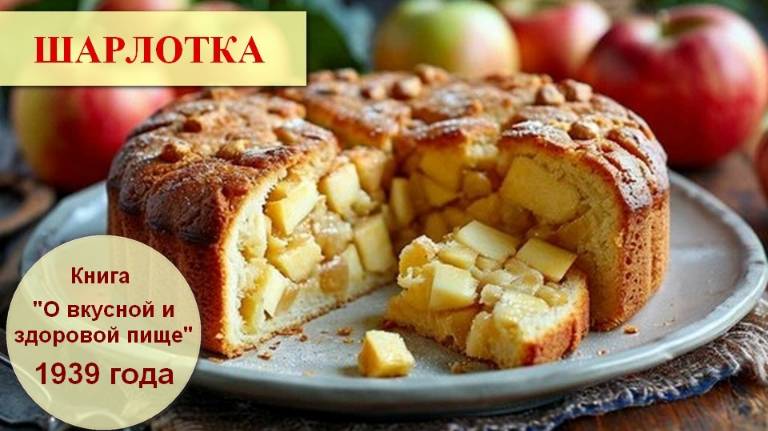 Шарлотка с яблоками в духовке.Вы никогда не пробовали такой рецепт шарлотки