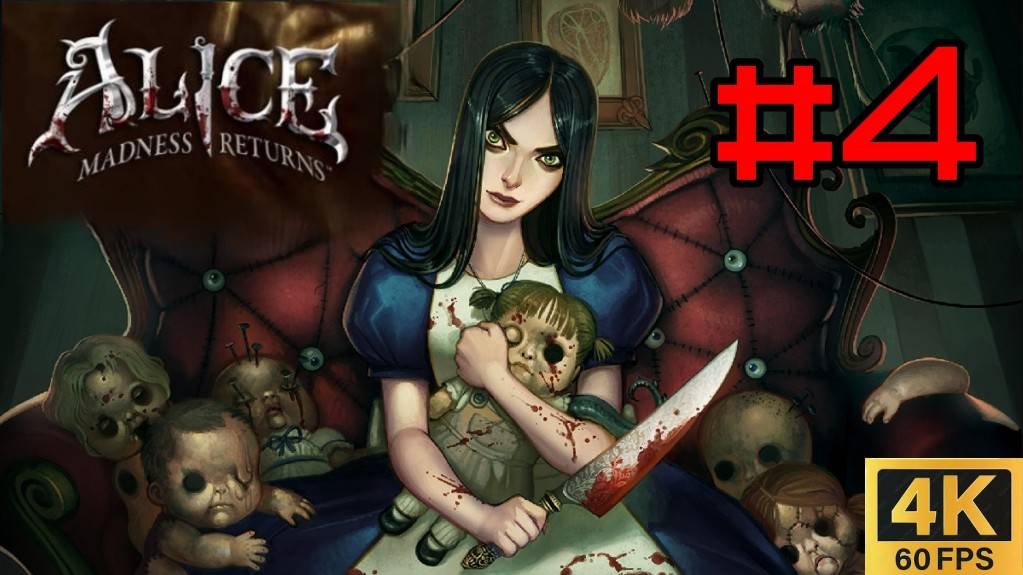 #4 Прохождение Алиса | Alice Madness Returns | Безумие Возвращается | Алиса в стане чудес