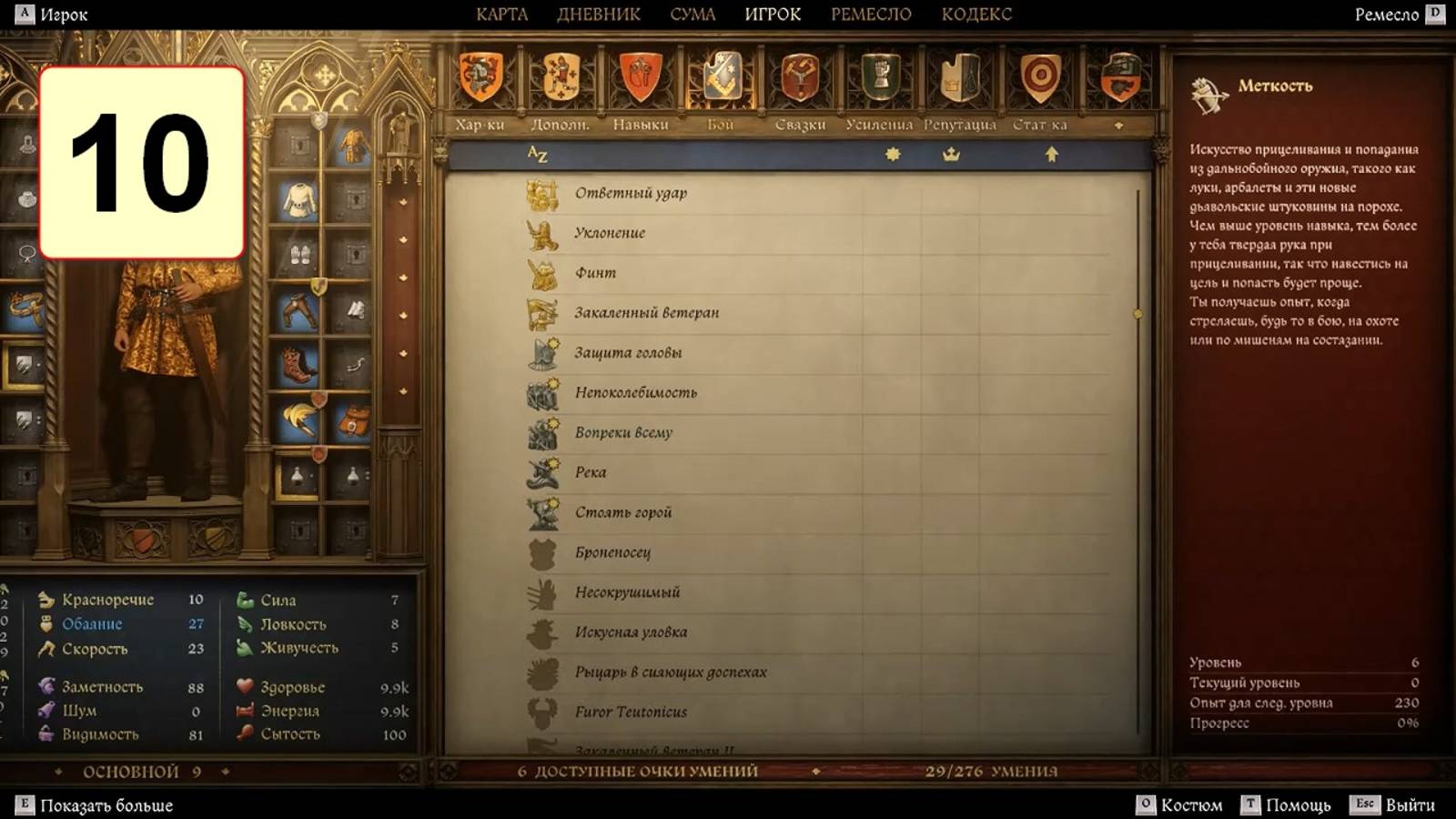 Прохождение ►Kingdom Come: Deliverance II◄【• Выпуск• #10】