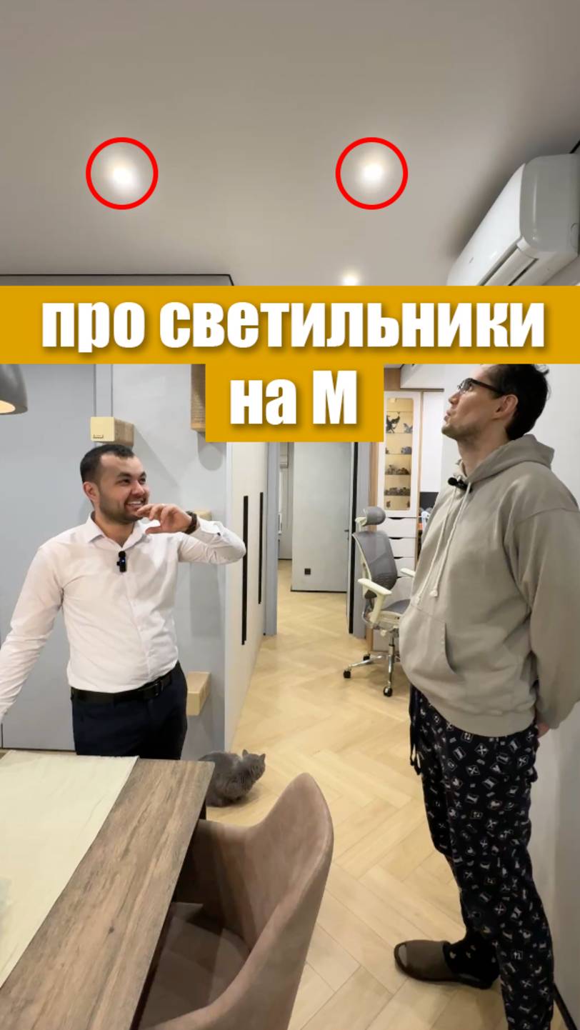 Регулируемые светильники - надо?🤔