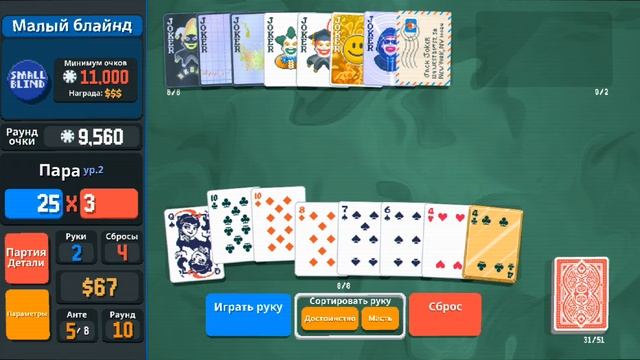 Balatro,множественные пересборки(билда),).#15