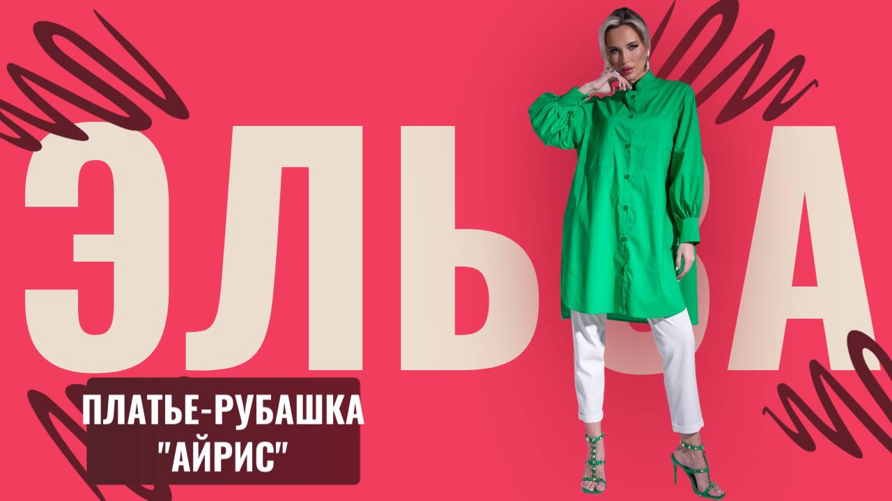 Обзор Платье-рубашка "Айрис" цвет зеленый размер 44