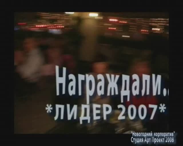Корпоративная церемония награждения сотрудников OSP Москва