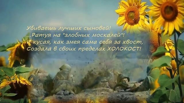 Стихи Олеся Бузины «Плачь, Украина, плачь!»
